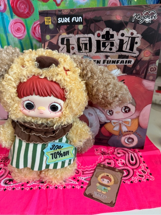 Toys | 40 Maymei Hidden Funfair Blind Box Plush Doll In Beige Bear ...